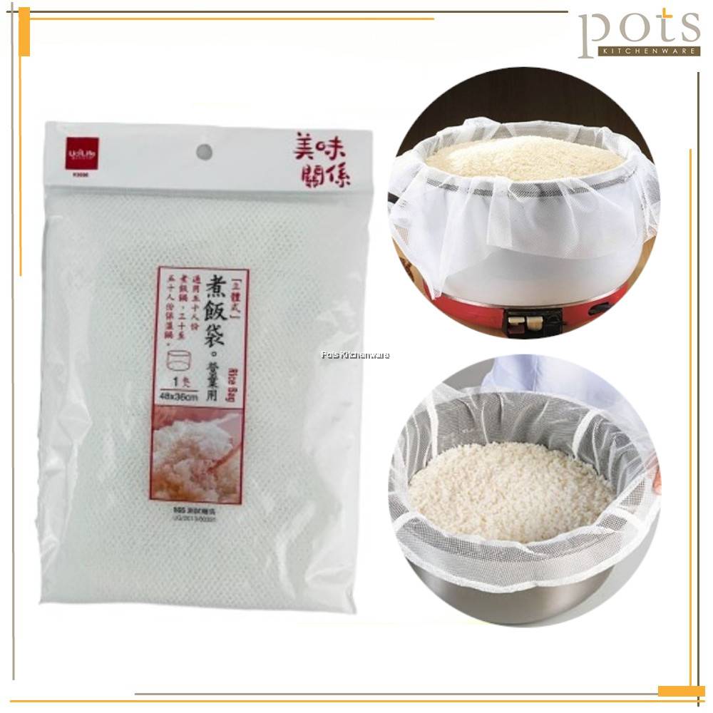 Non Stick Restaurant Rice Cooking Polyester Rice Net Towel Bag 寿司饭巾煮饭袋 ...