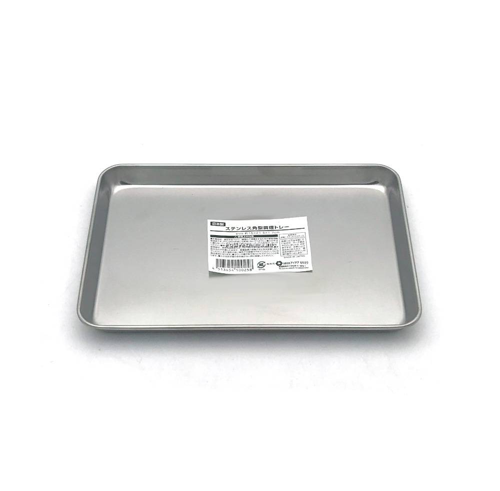 Japanese Stainless Steel Rectangular Square Cooking Dish Plate Baking ...