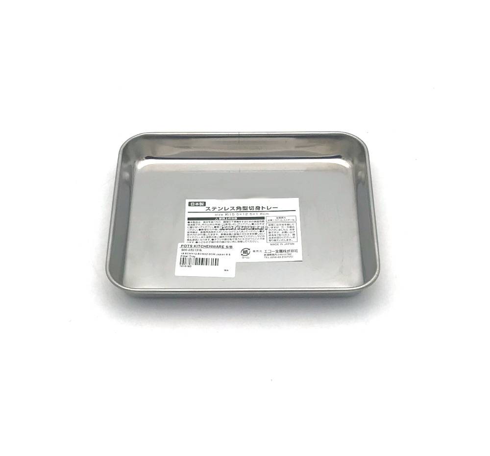 Japanese Stainless Steel Rectangular Square Cooking Dish Plate Baking ...