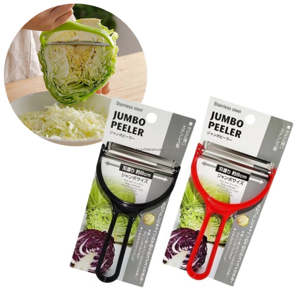 Echo Japanese Stainless Steel Wide Jumbo Peeler Giant Grater Cabbage ...