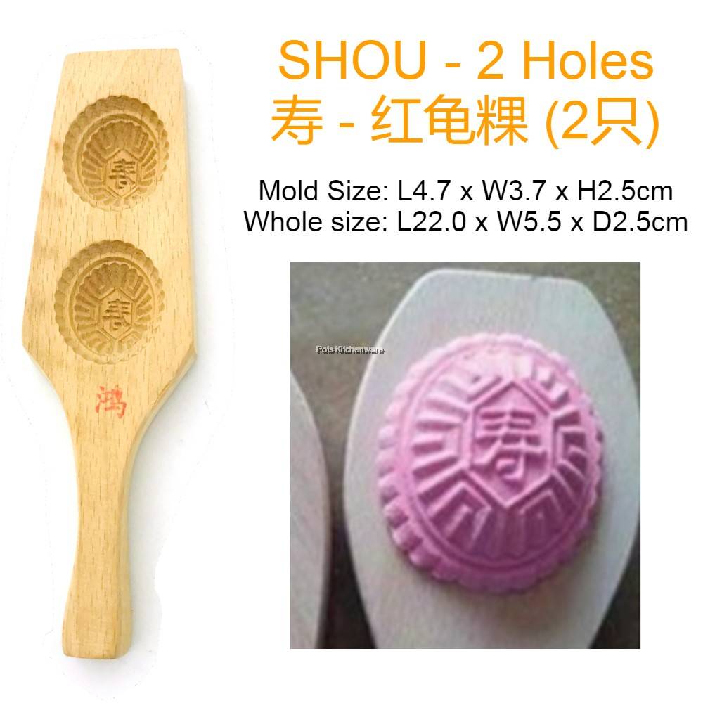 Wood Traditional Ang Ku Kuih Long Coin Shape AngKu Kueh Red Tortoise ...